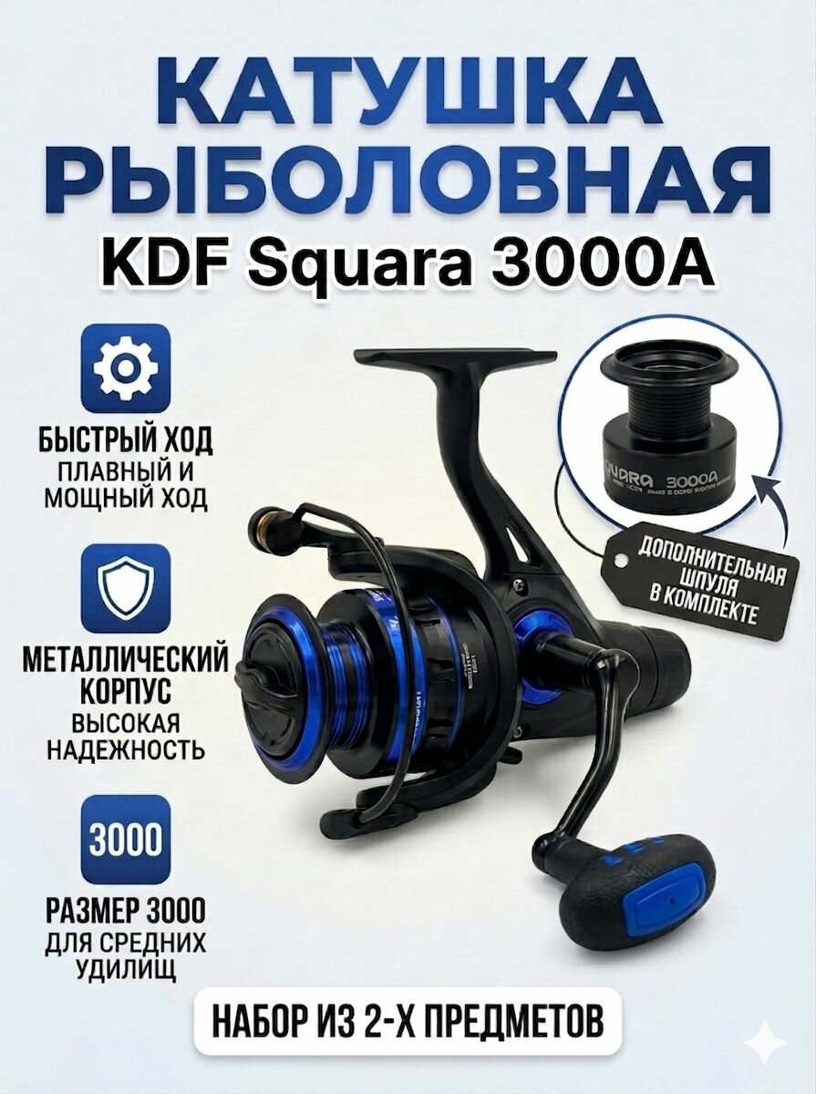 Катушка для рыбалки с байтраннером Squara 3000А для удочки и фидера катушка карповая безынерционная