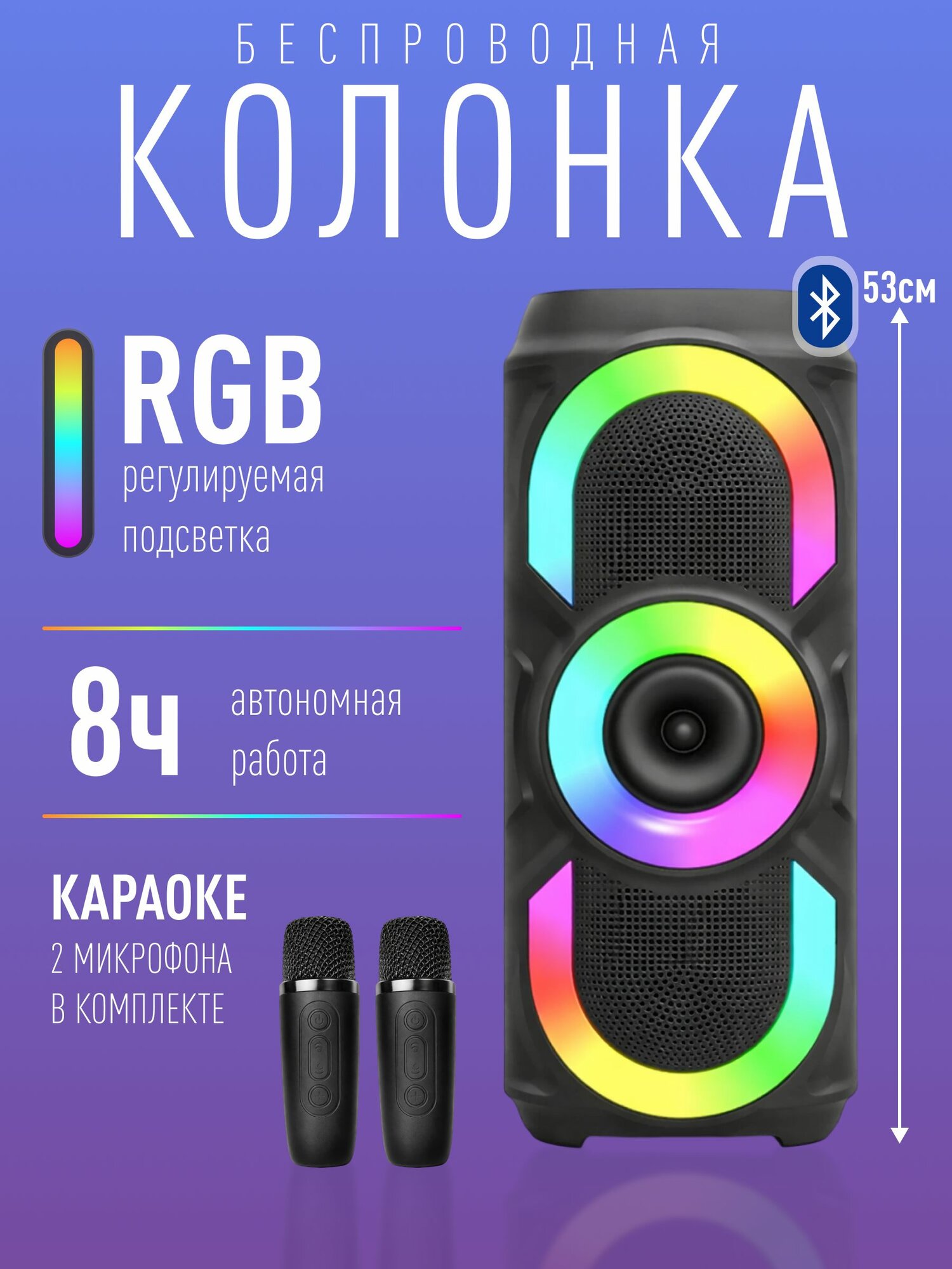 Колонка блютуз беспроводная, большая, с 2 микрофонами