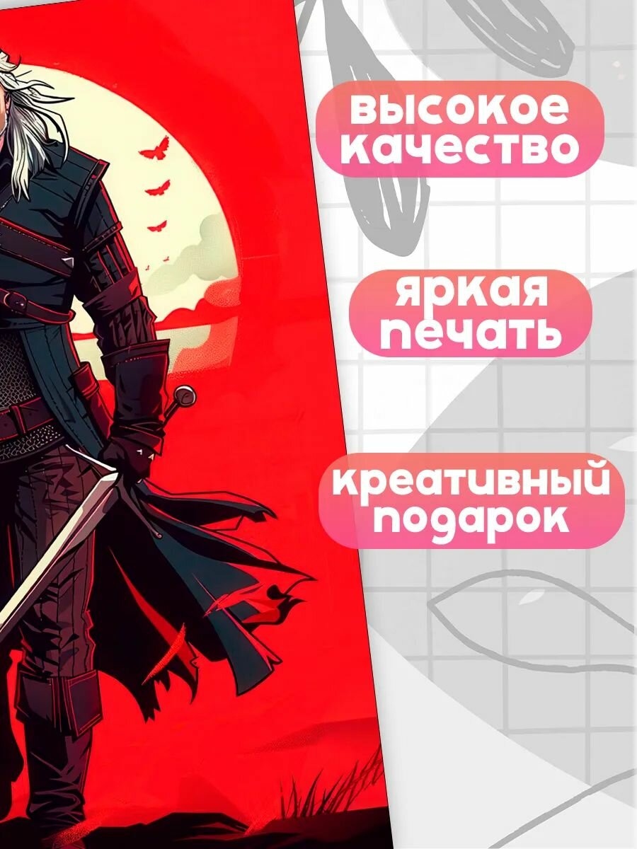Постеры на стену Ведьмак , плакат 1шт, А2 размер. — фото 1