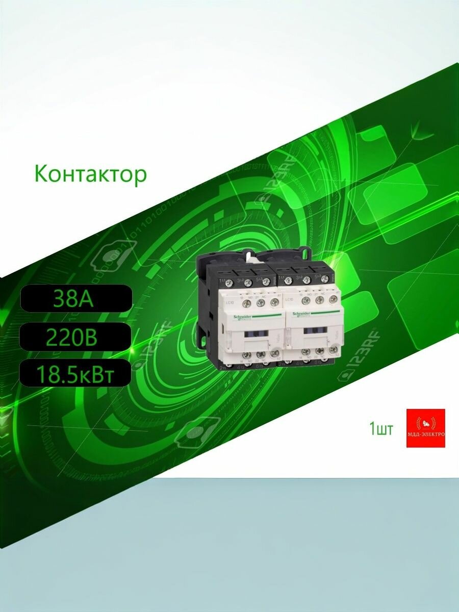 Контактор реверсивный 3-полюсный, 38А, 220VDC Schneider Electric