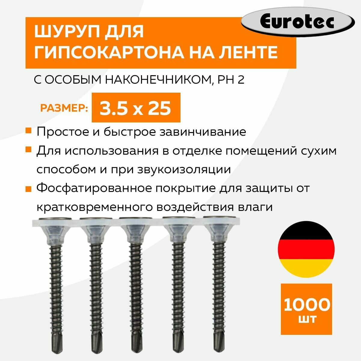 Саморезы на ленте по металлу для гипсокартона; PH 2; 3,5 x 25 мм
