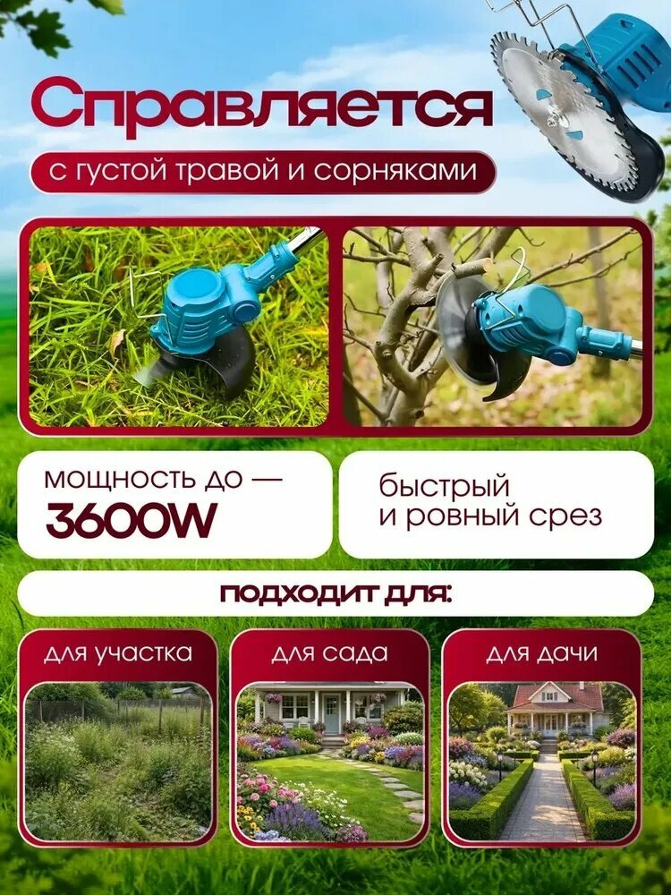 Xiaomi Триммер садовый — фото 1