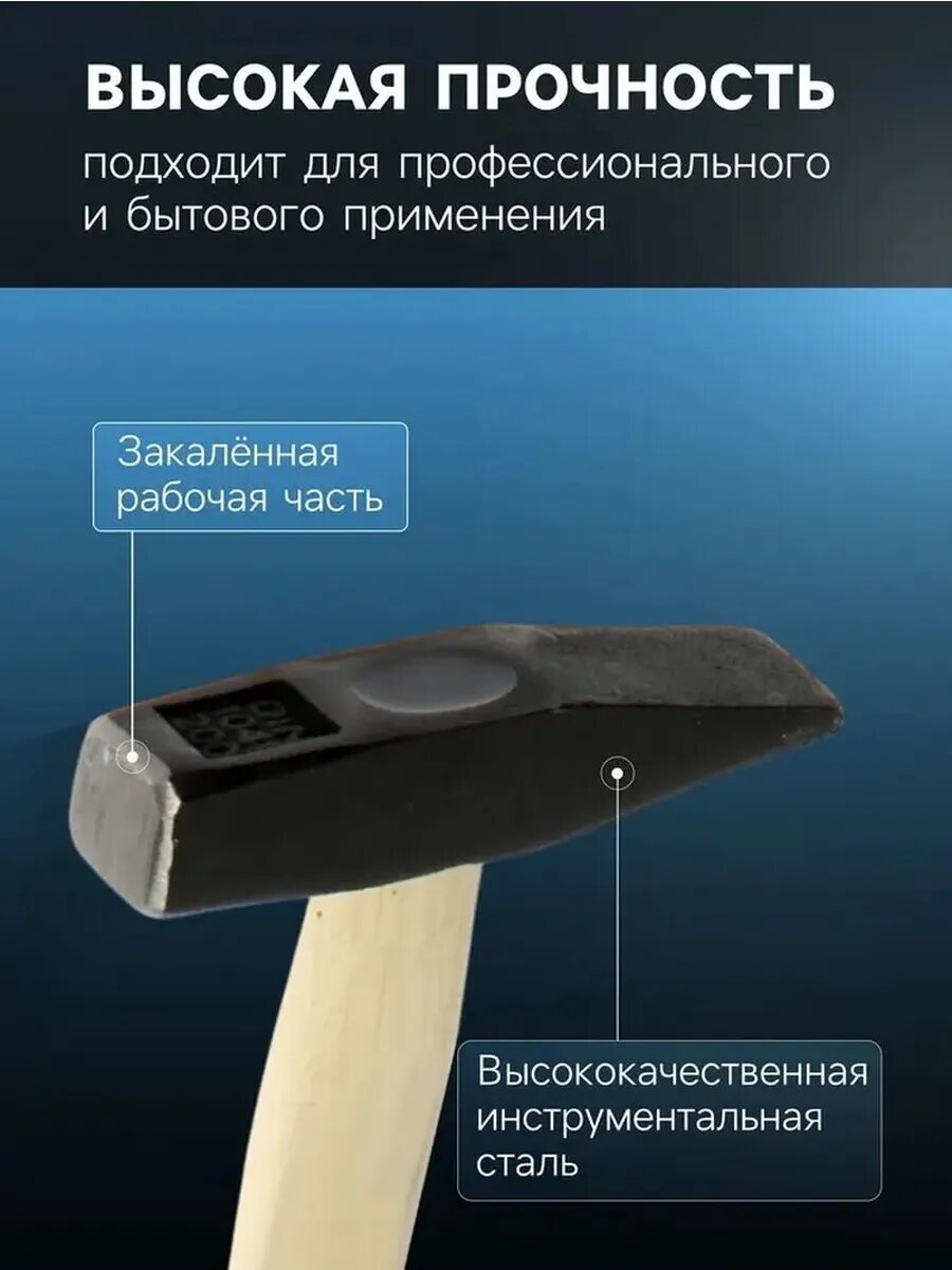 Молоток слесарный с деревянной рукояткой