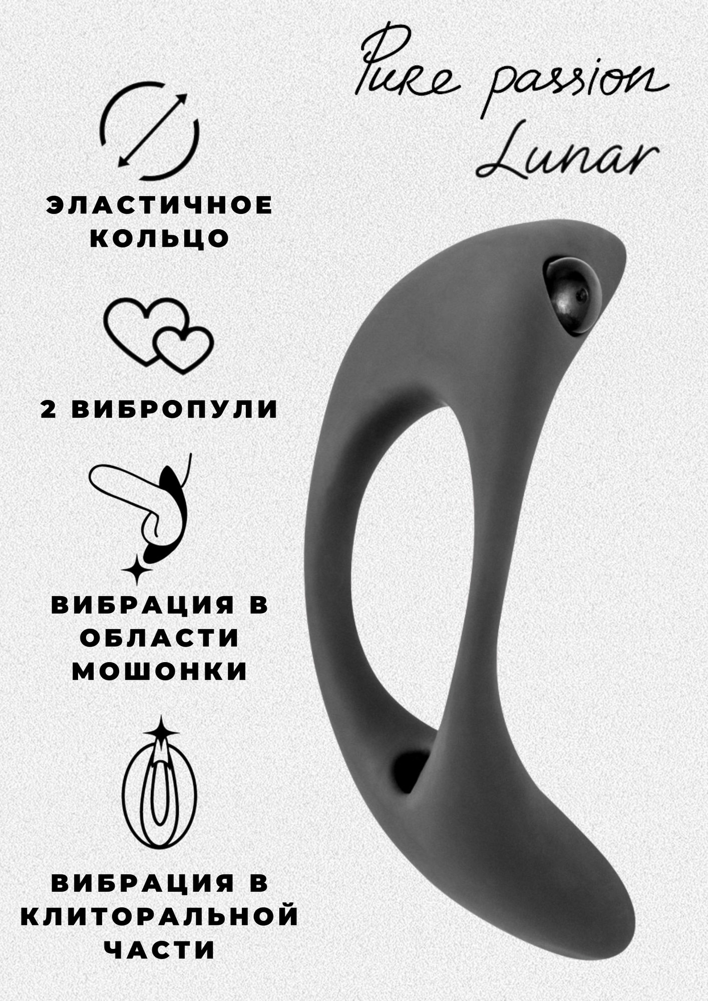 Виброкольцо эрекционное Pure Passion "Lunar" из силикона, черный цвет, 2 вибромотора для стимуляции клитора и мошонки