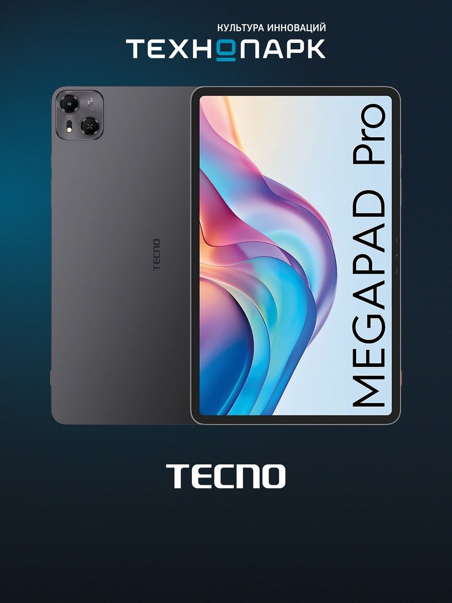 Планшет Tecno MegaPad Pro 12 256 ГБ серый