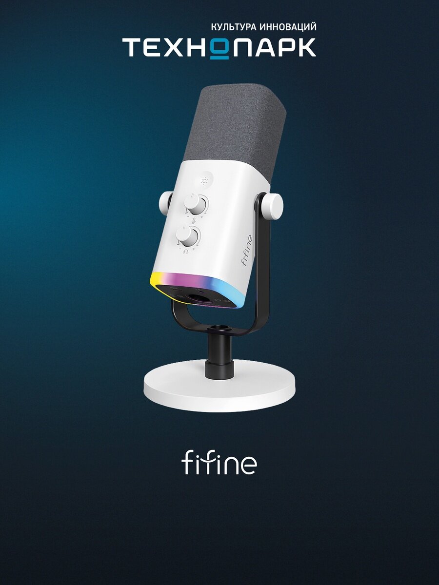 Микрофон для компьютера FIFINE AmpliGame AM8 белый