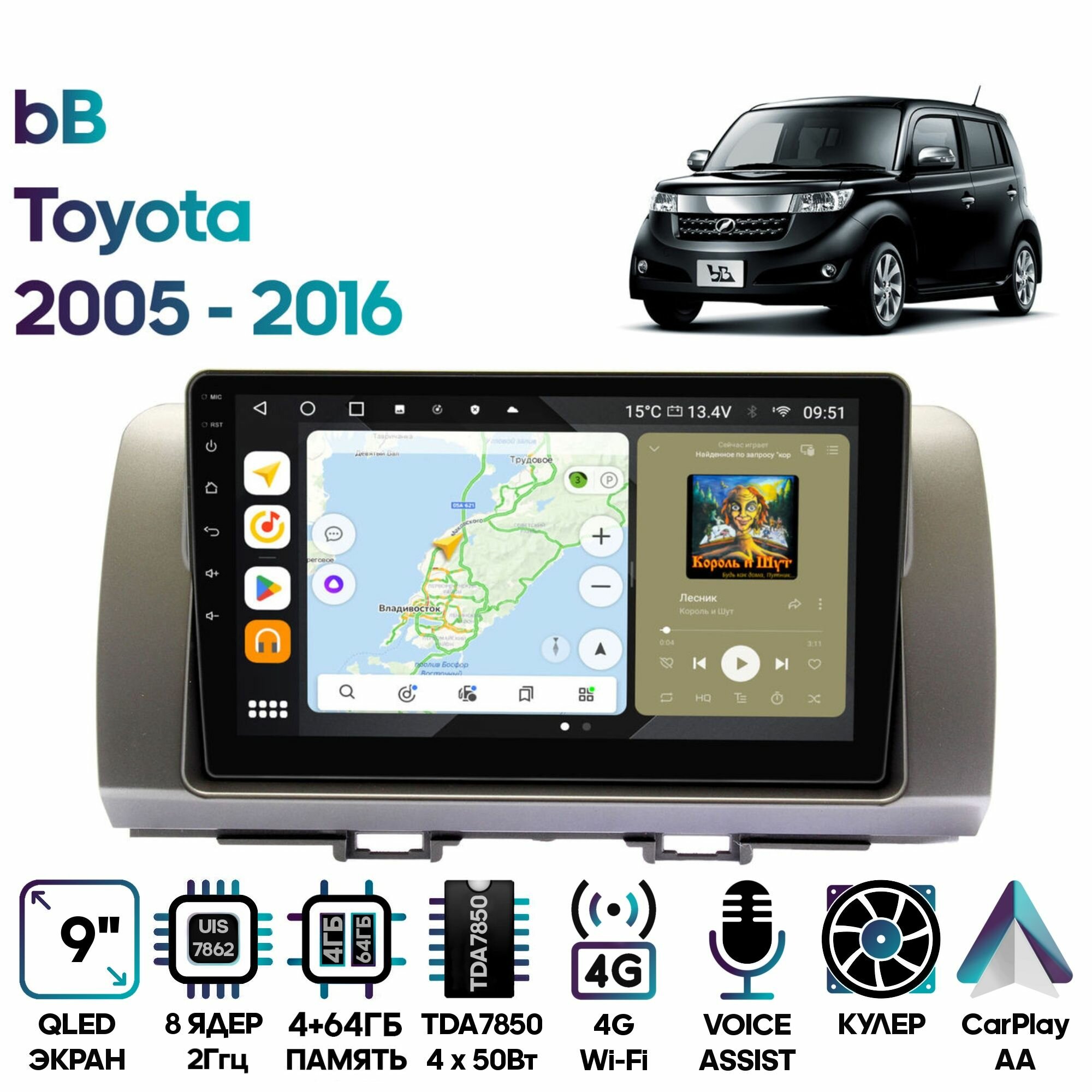 Магнитола Toyota bB 2005 - 2016 / 9 дюймов, 4/64GB, 8 ядер, DSP, 4G, Android 10 / Wide Media