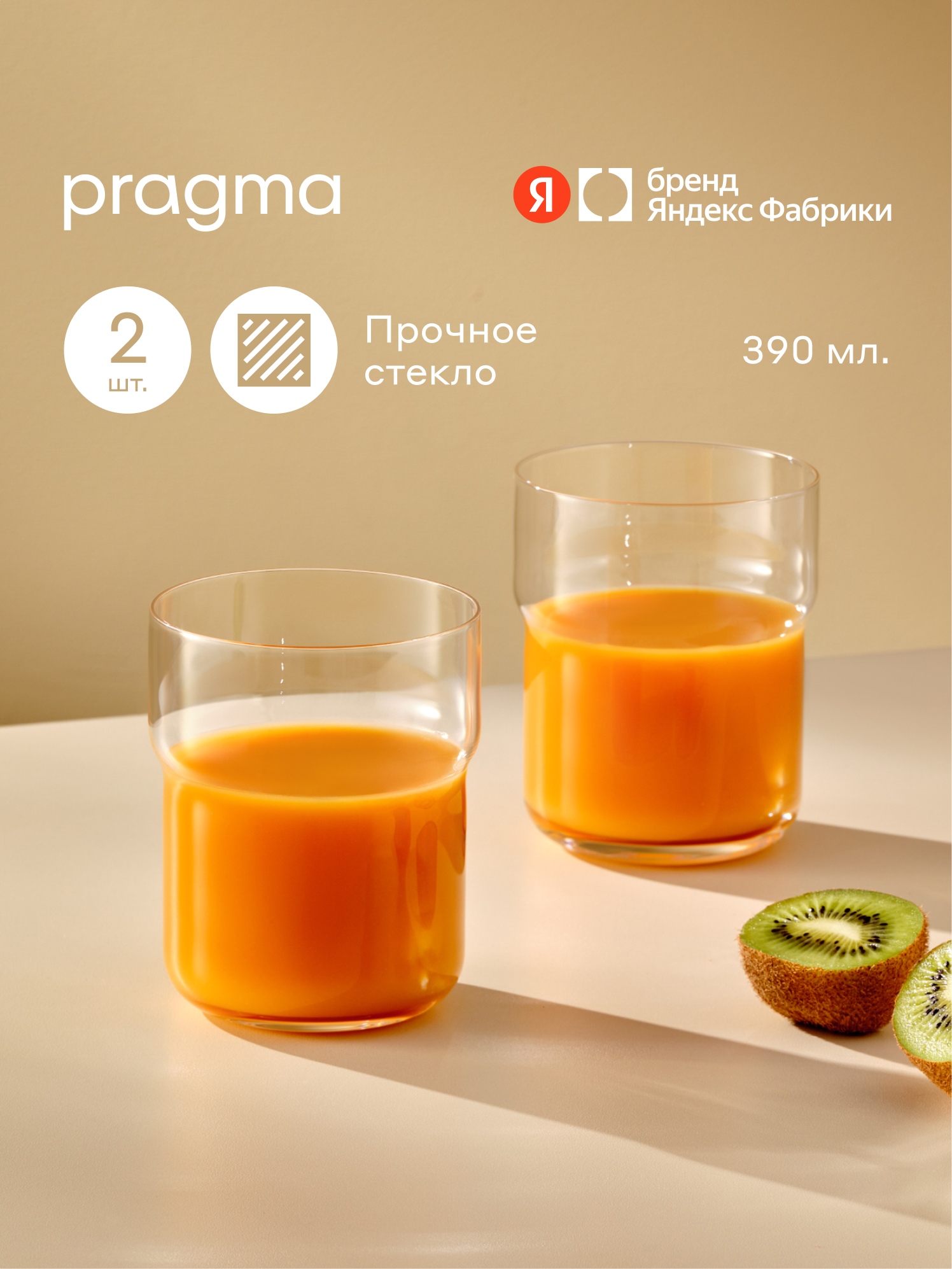 Набор из 2-х стаканов Pragma Molma, прозрачный 390 мл