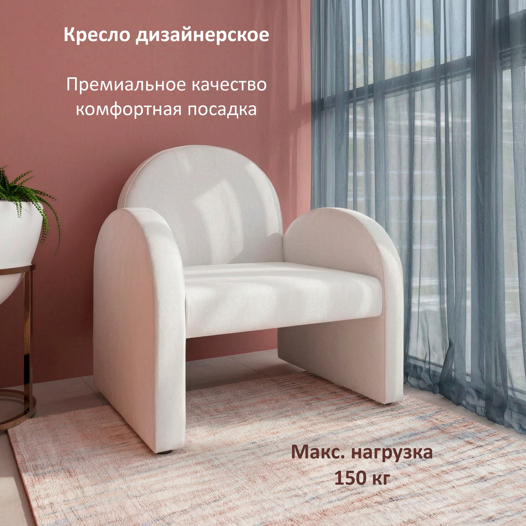 Кресло-релаксатор, обивка из велюра, с подлокотниками, светло-бежевое
