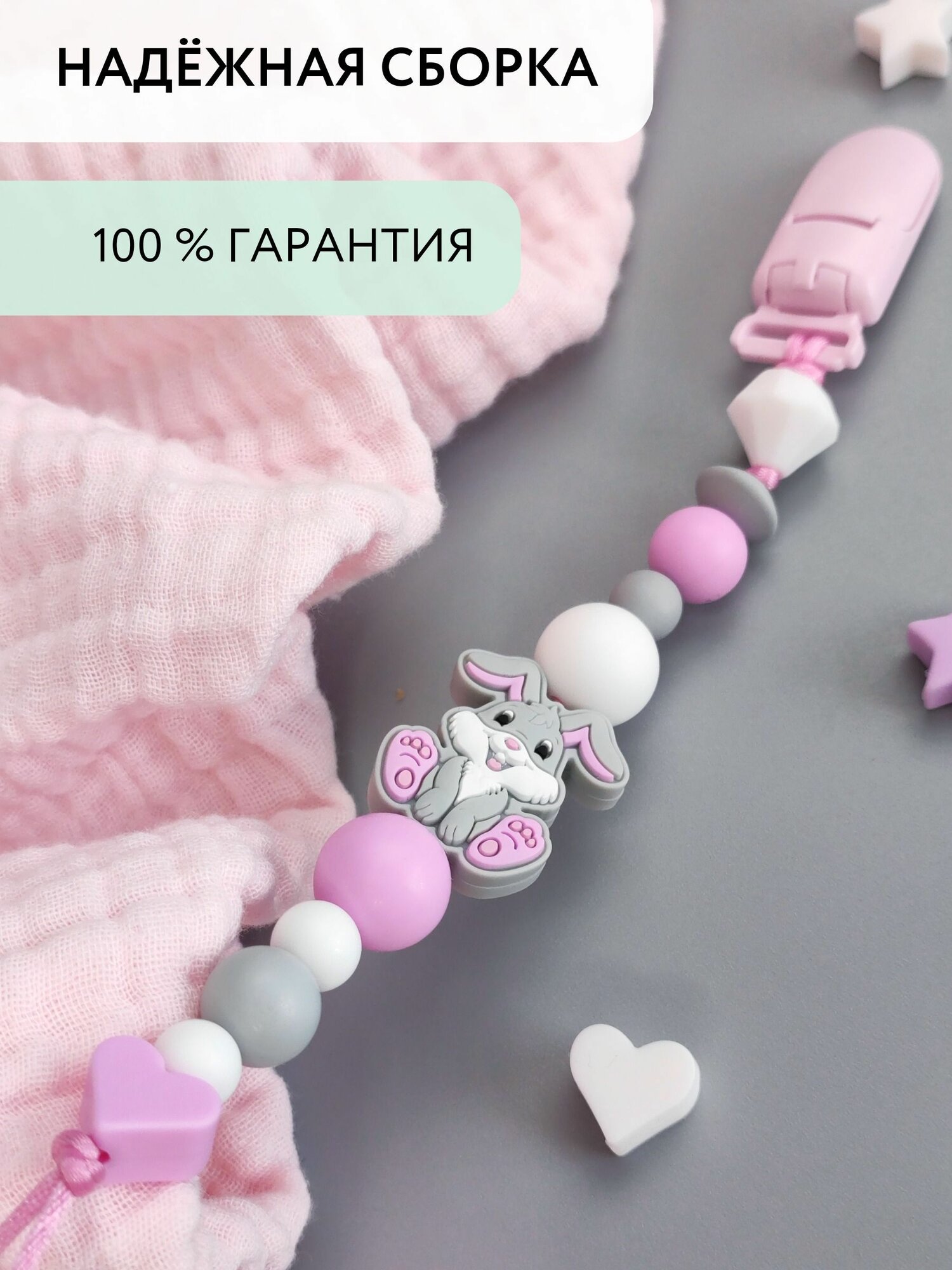Держатель для пустышки MamSi MiniRabbit, прищепка для соски, для новорожденных, грызунок