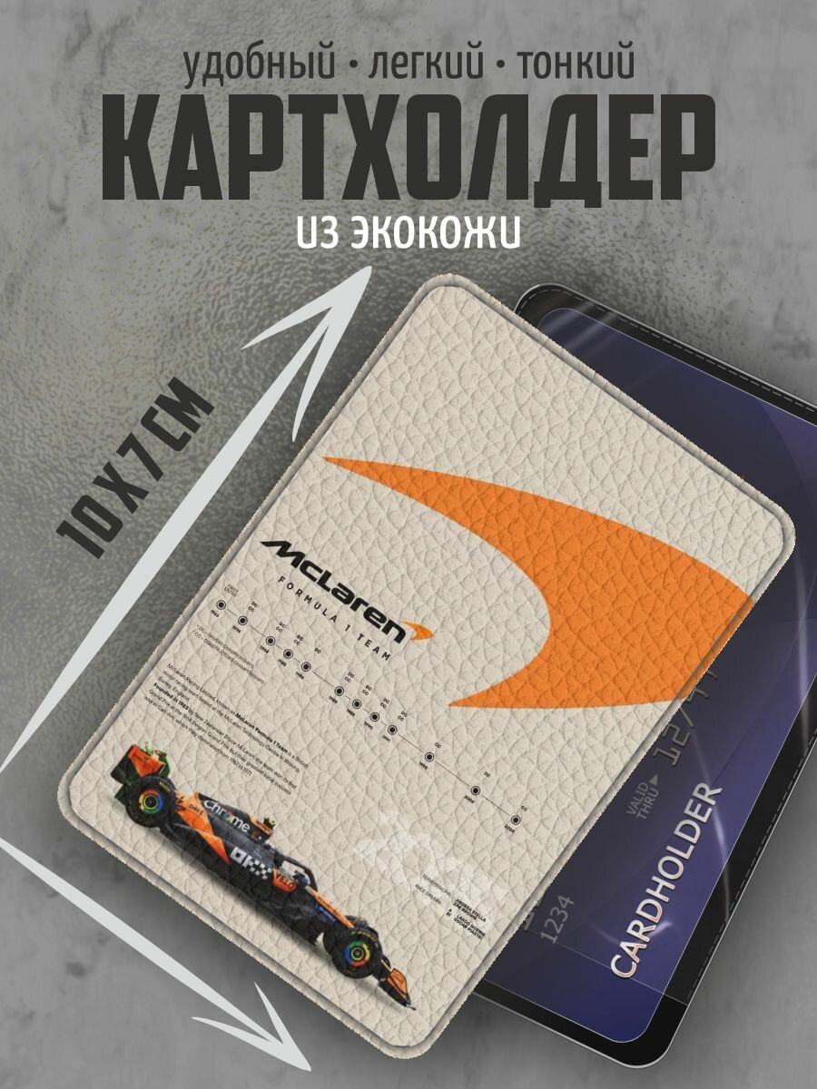 Картхолдер