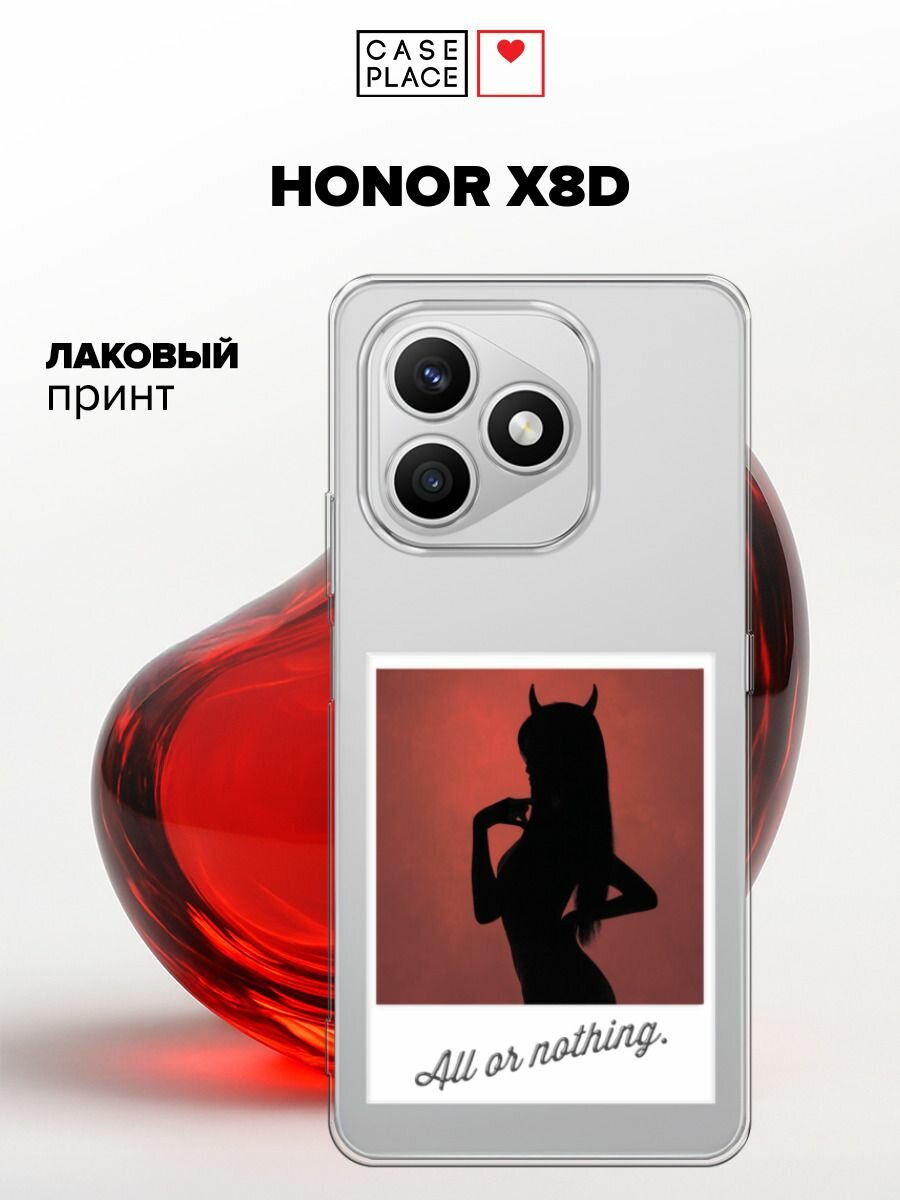 Силиконовый чехол на Honor X8d / Хонор X8d с принтом All or nothing