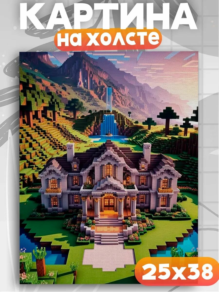 Картина на стену Minecraft, на подрамнике, 1шт, 38х25 размер.