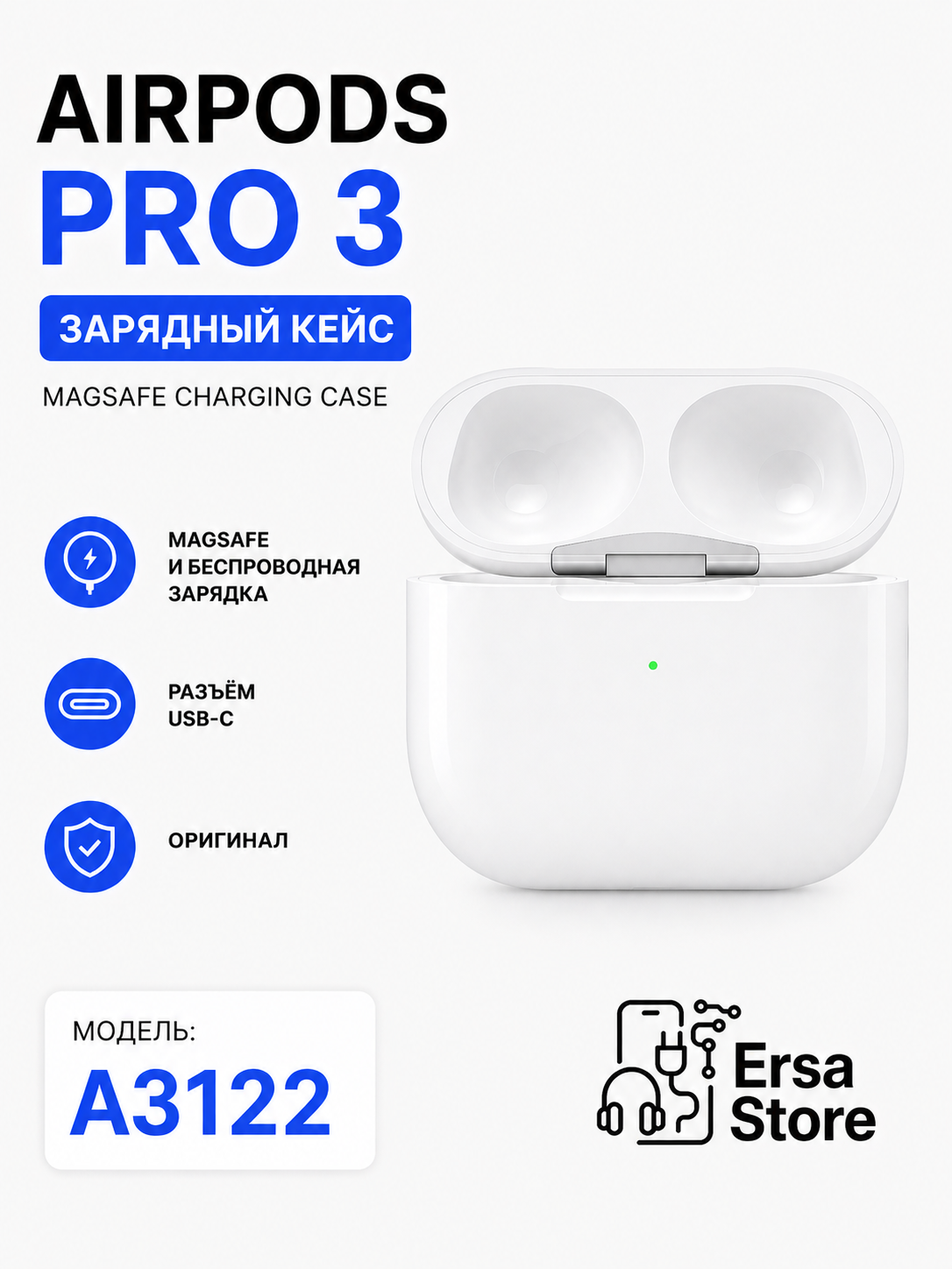 Зарядный кейс AirPods Pro 3 MagSafe Charging Case, A3122 оригинал Apple эирподс