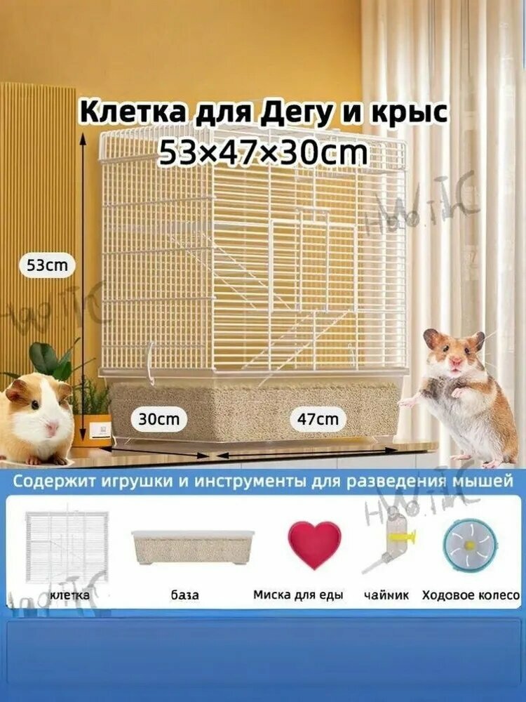 Клетка для животных