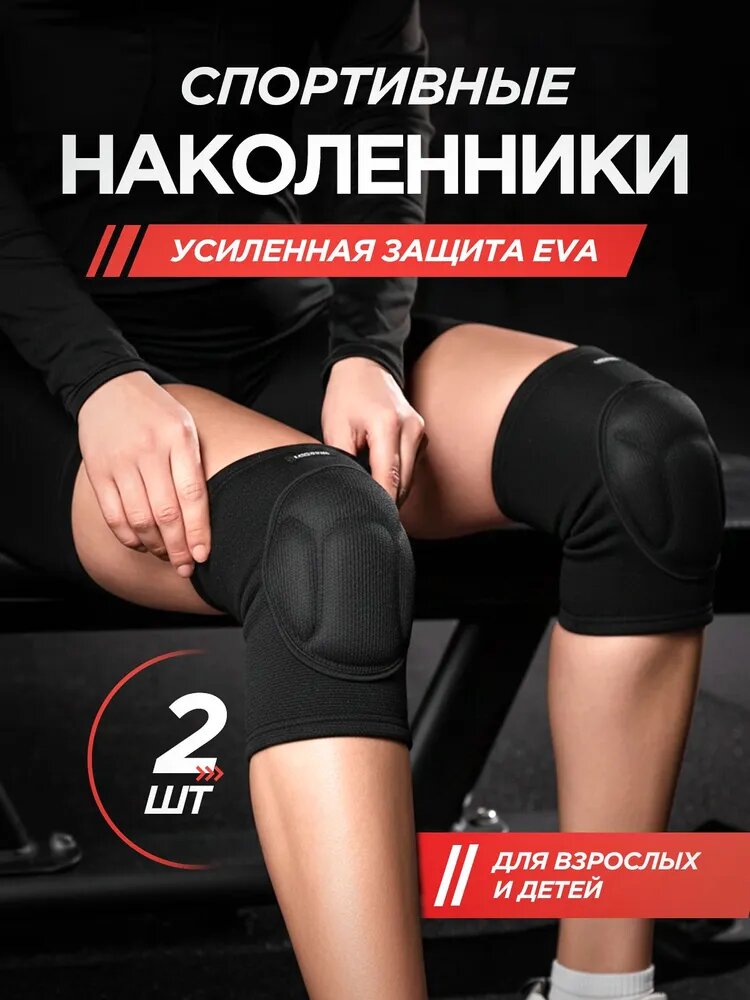 MEDKING Наколенники для танцев гимнастики волейбола баскетбола - спортивные защитные противоударные для тренировок Размер-M