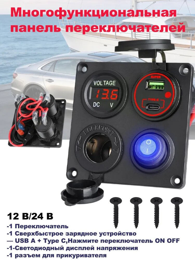 Кнопка на приборной панели для автомобиля FG-KPUQJ-R-YY-R-YD-06, USB 36W, 12V/24V