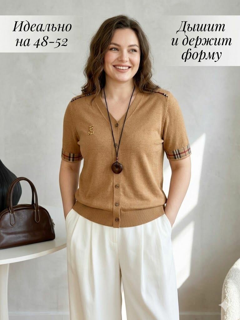 Кардиган