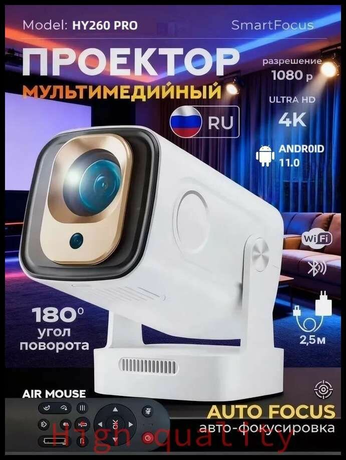 Гобо-проектор, белый, черный