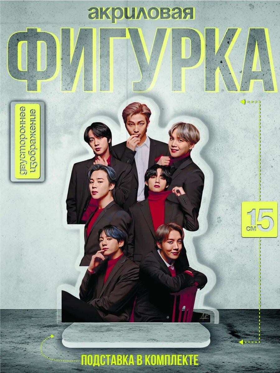 Акриловая фигурка BTS БТС