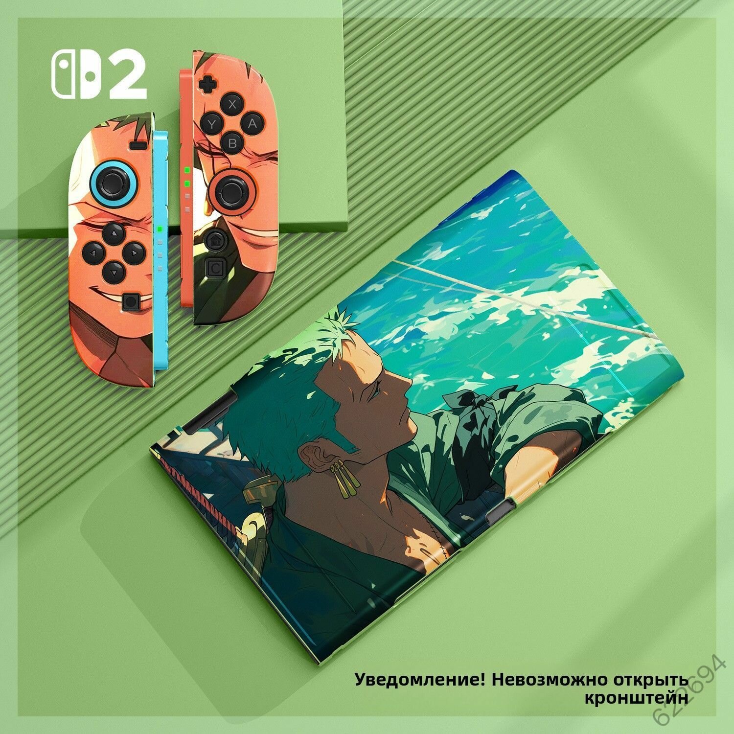 Чехол для игровой приставки