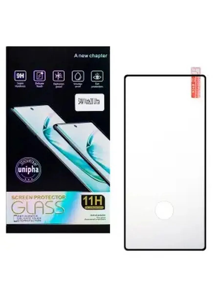 Высококачественное защитное стекло для Note 20 Ultra