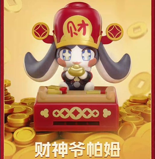 2025 KFC Star Dome Железнодорожная милая новогодняя игрушка KFC God of Wealth Pam Chi Mi Wuwu Bojimi Бог богатства Паму