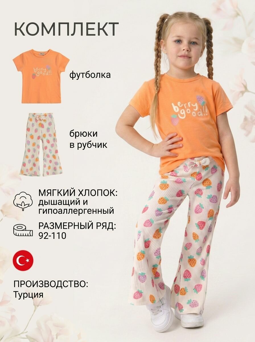Комплект одежды
