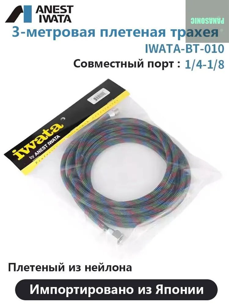 Комплектующие для аэрографа