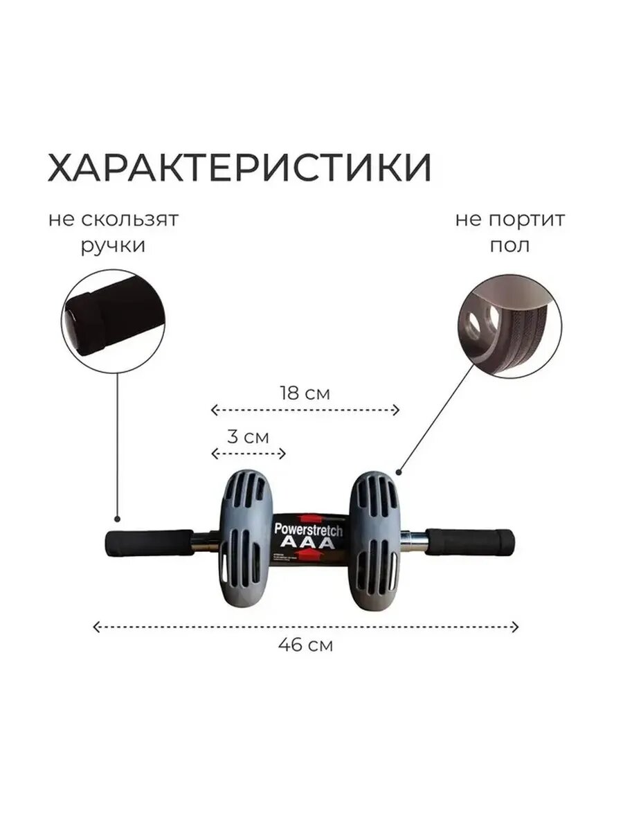 Многофункциональный ролик для пресса с возвратом