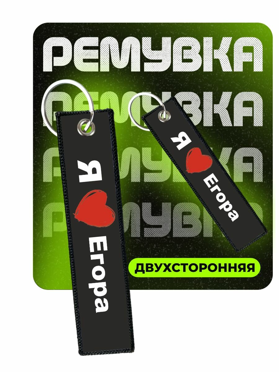 Бирка для ключей ChilArt
