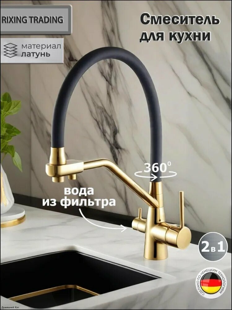 Эксклюзивный смеситель для ванной