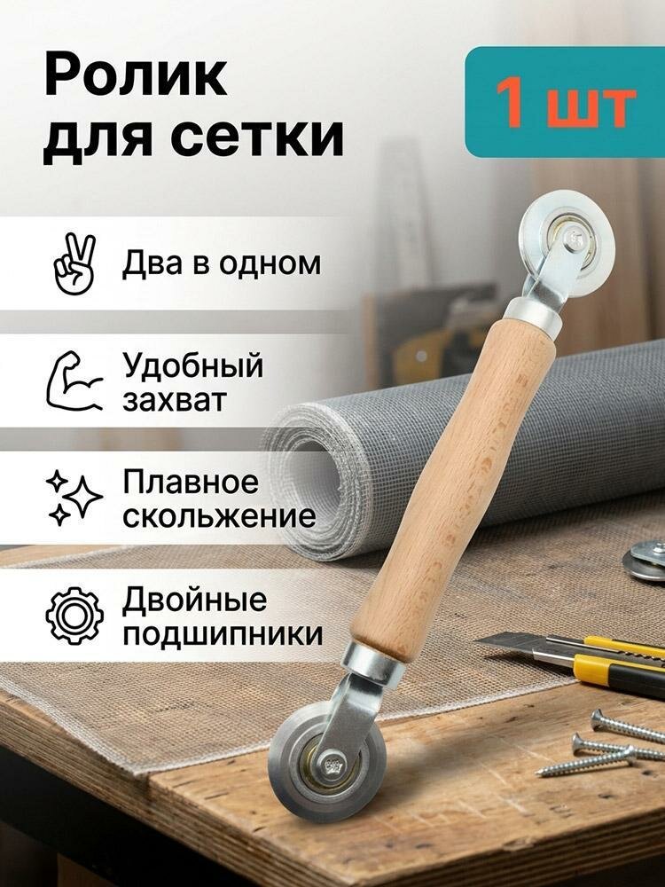 Установите ролики прижимной ленты
