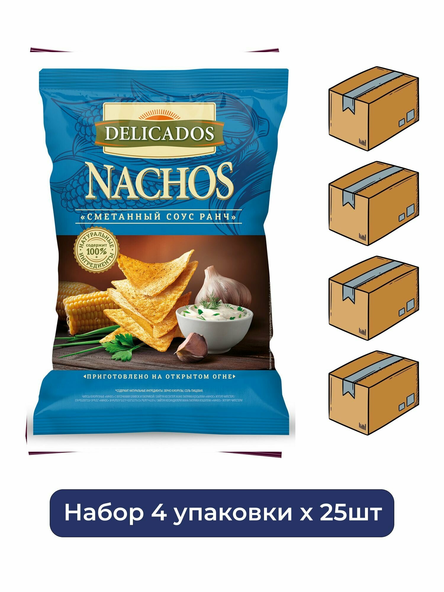 Чипсы Delicados Начос Сметанный соус Ранч, 150г. Упаковка 15шт. Набор 4 упаковки.
