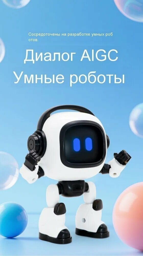 Эксклюзивный интеллектуальный помощник Doubao AI для развития детей представлен в инновационном настольном формате