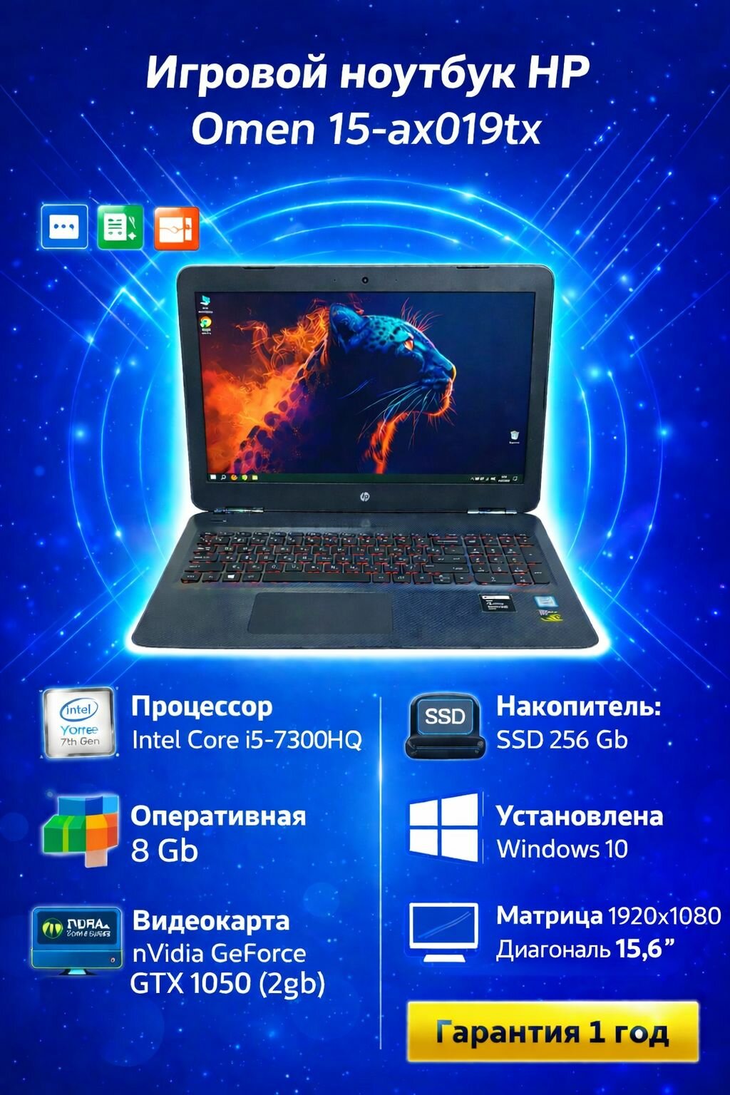 Ноутбук HP Omen 15-ax019tx. Товар уцененный