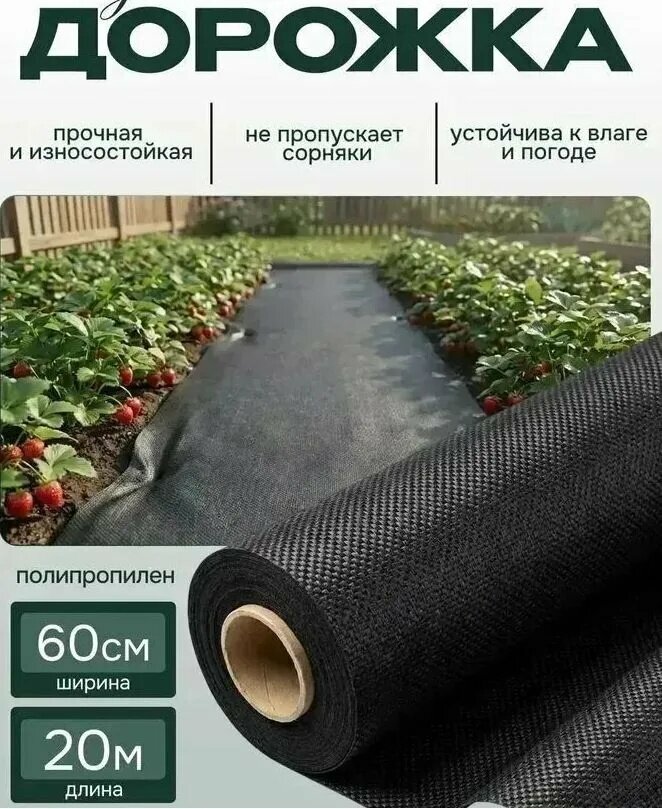 Садовый настил