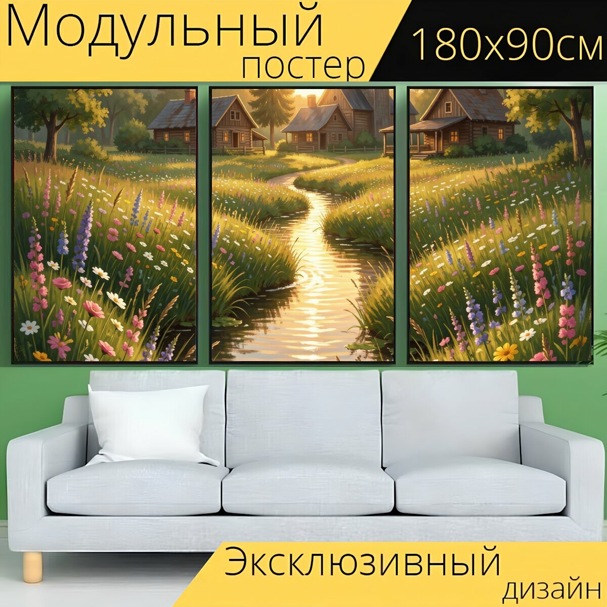 Модульный постер "Тихий луг с домиками. Живописная деревенская панорама с деревянными домами, башней часовни и извилистой речкой среди." 180 x 90 см. для интерьера на стену в тубусе