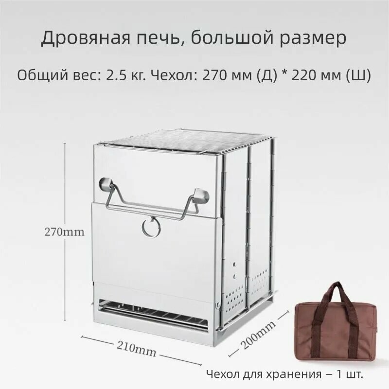 Портативная складная печь-гриль, большой размер 210*145*140 ммМалый размерра