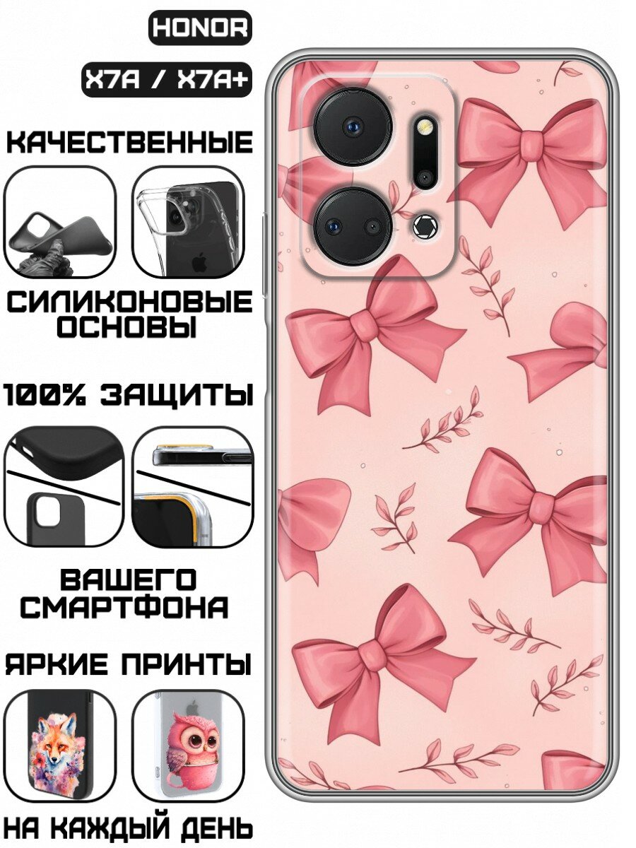 Чехол для Honor X7a, Honor X7a Plus с принтом Розовые бантики (Хонор х7а, Хонор х7а плюс)