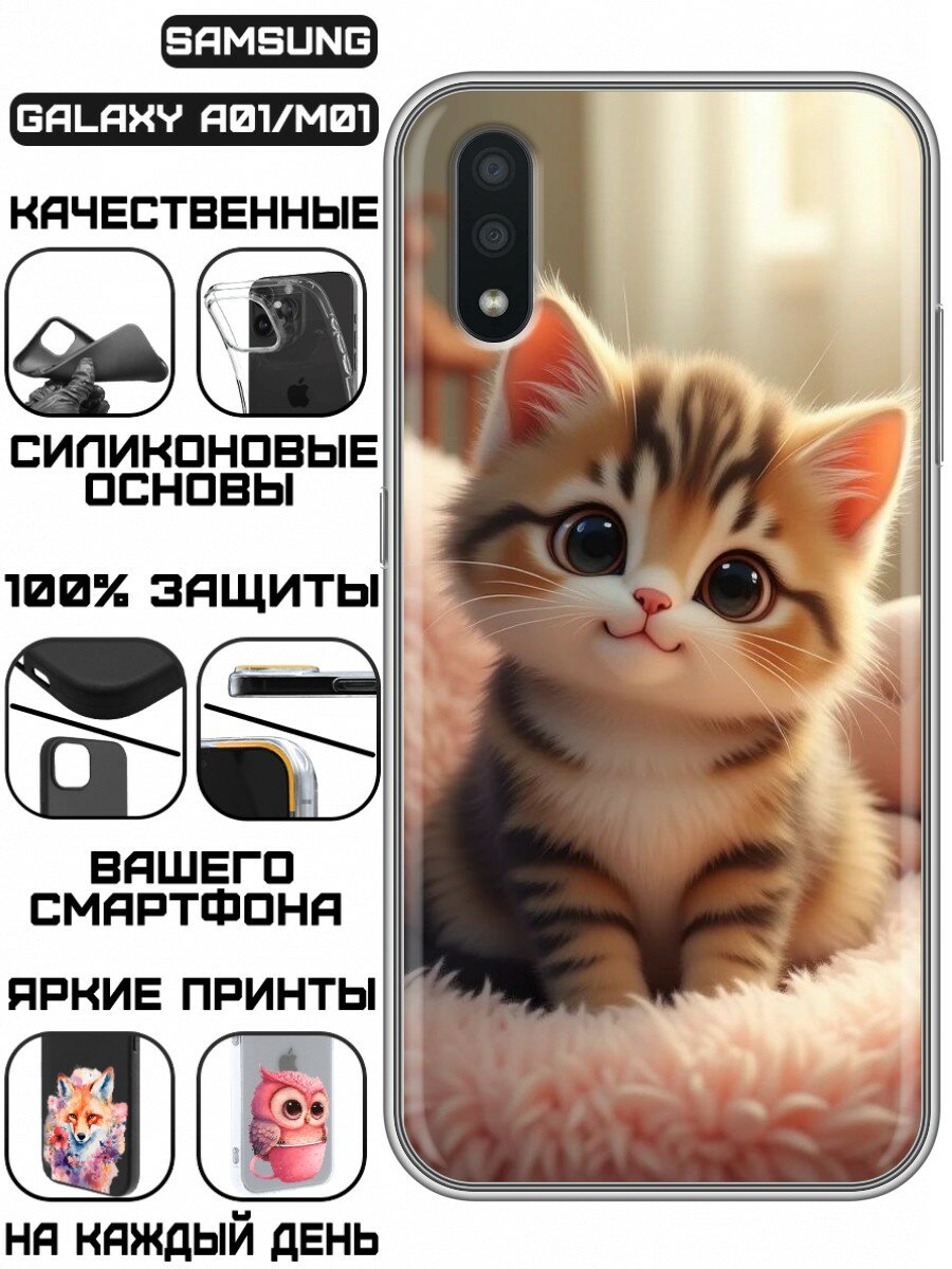 Чехол для Samsung Galaxy M01, Samsung Galaxy A01 с принтом Котик (Самсунг Галакси М01, Самсунг Галакси А01)