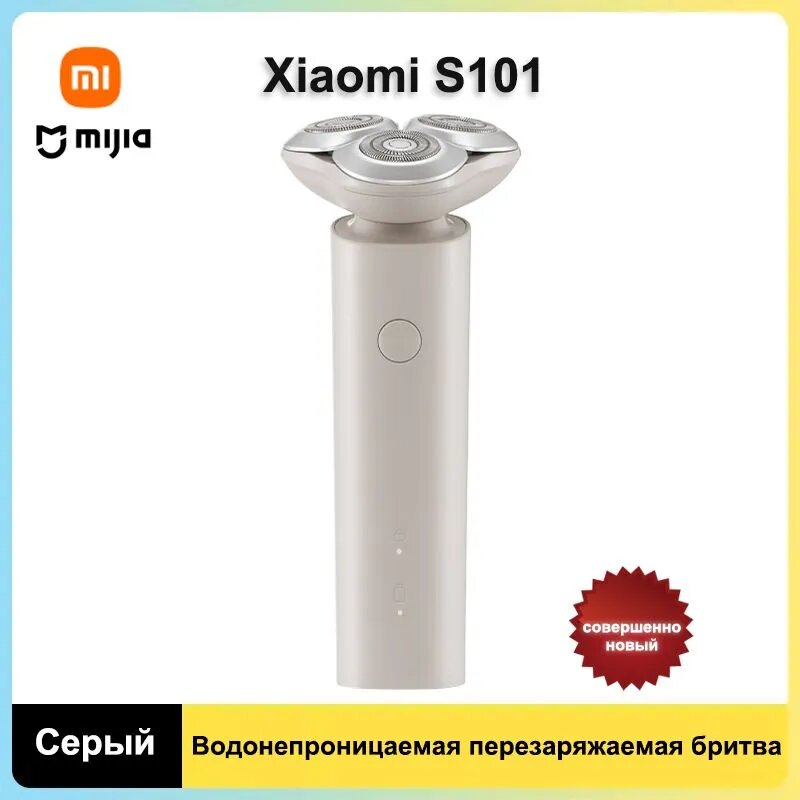 Redmi Электробритва Mi S101 Водонепроницаемая перезаряжаемая бритва, серый, светло-серый