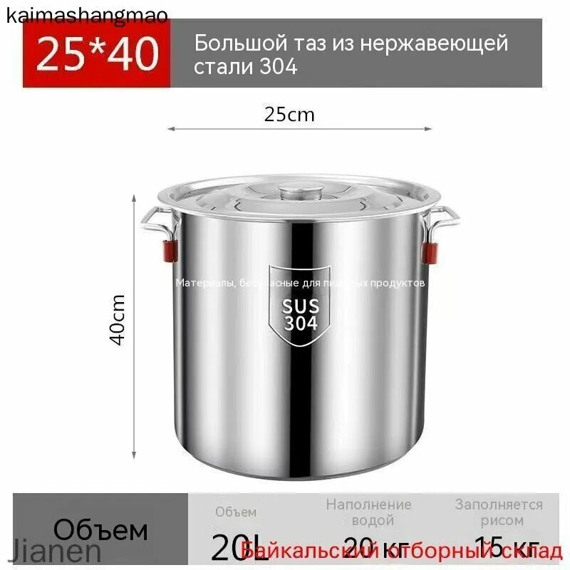 Кадка для продуктов, Нержавеющая сталь, 20 л