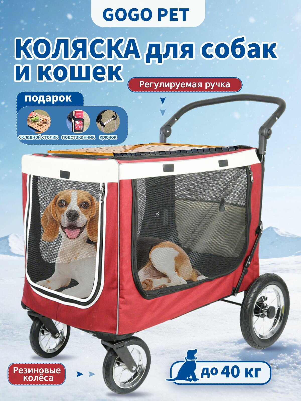 Большая прогулочная коляска для собак и кошек средних и крупных пород (до 40 кг), складная, красная