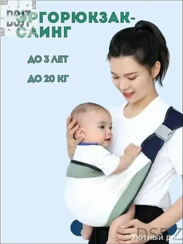 Эргорюкзак-слинг для новорожденных и малышей, переноска через плечо, удобная прогулочная сумка-кенгуру, цвет синий/зелёный