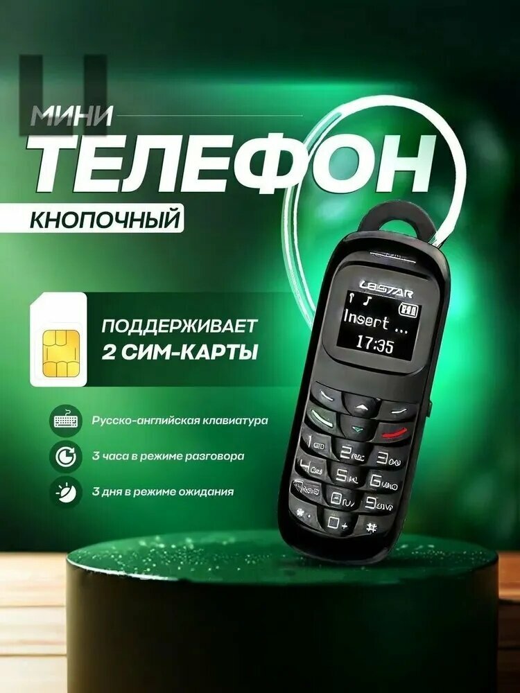 Мобильный телефон мини, Gtstar BM70, темно-серый