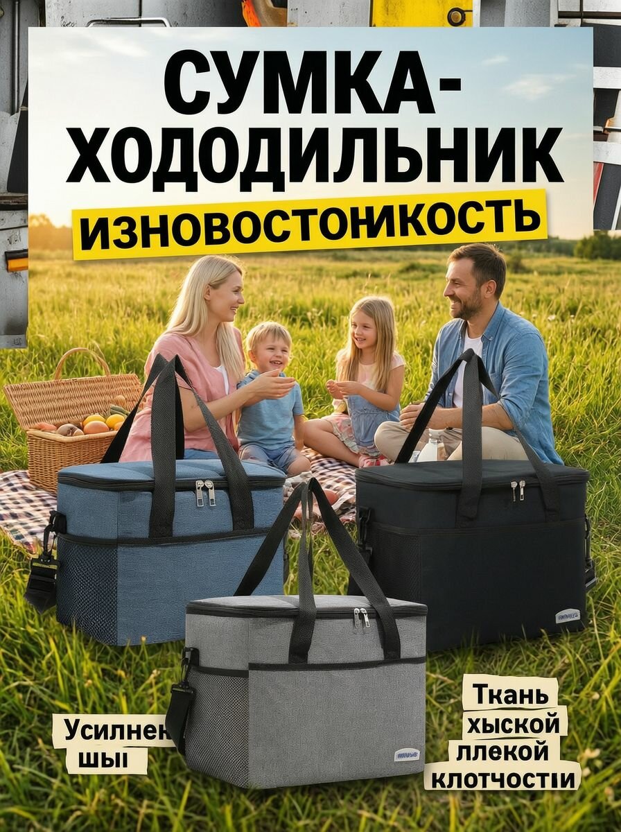 Термопакет, 24*20.5*16 см — фото 1