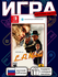 L.A. Noire [Switch, русские субтитры]