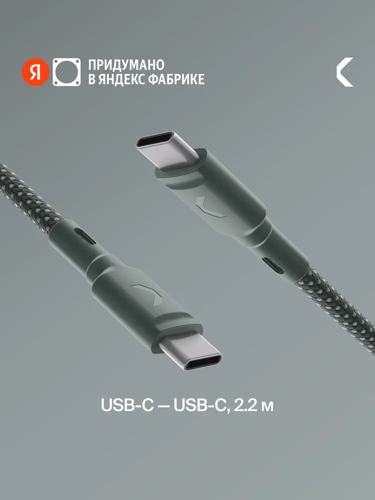 Кабель COMMO Range 100W, USB-C - USB-C, 100W, 2.2м, Commo Gray Inverted (серый), Яндекс Фабрика