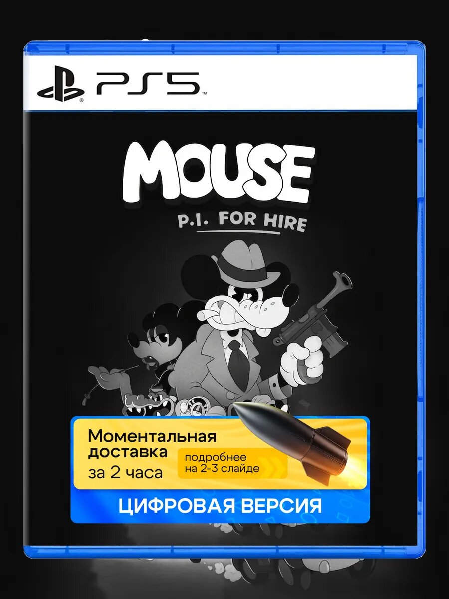Игра MOUSE: P.I. For Hire для Sony PlayStation PS5